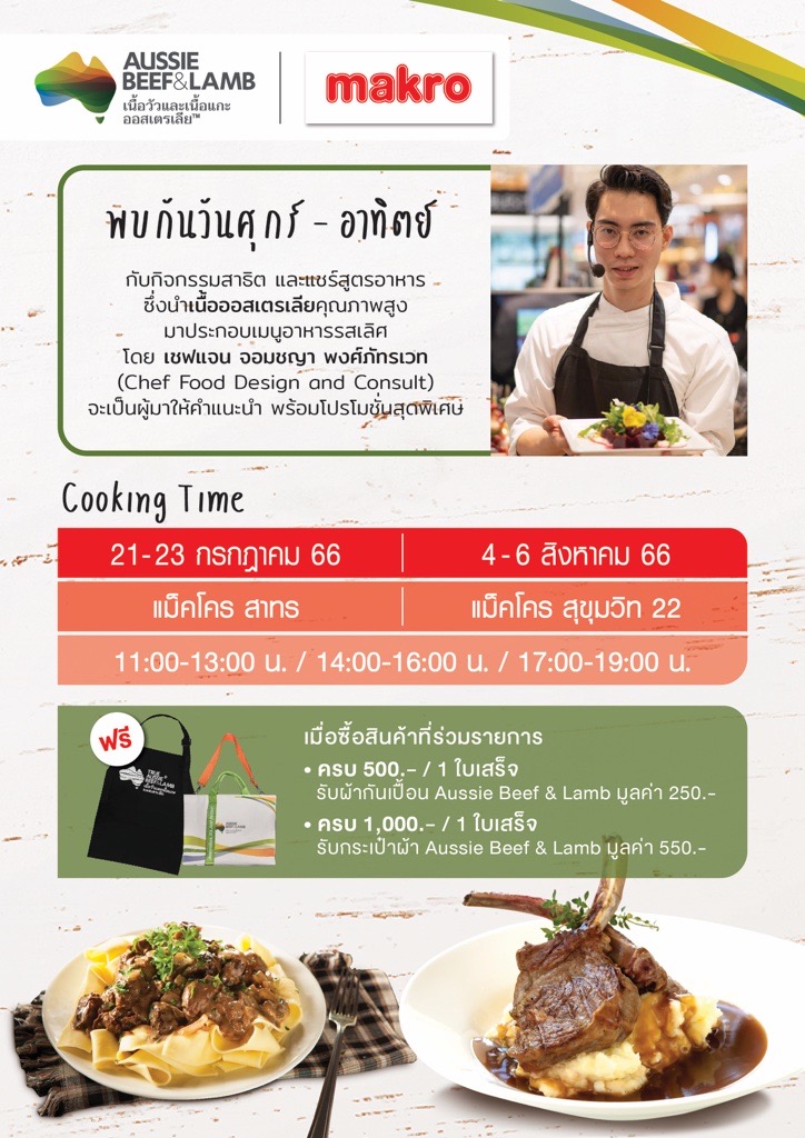 Cooking Demo with Chef Jan at Makro | Aussie Beef & Lamb | Thailand
