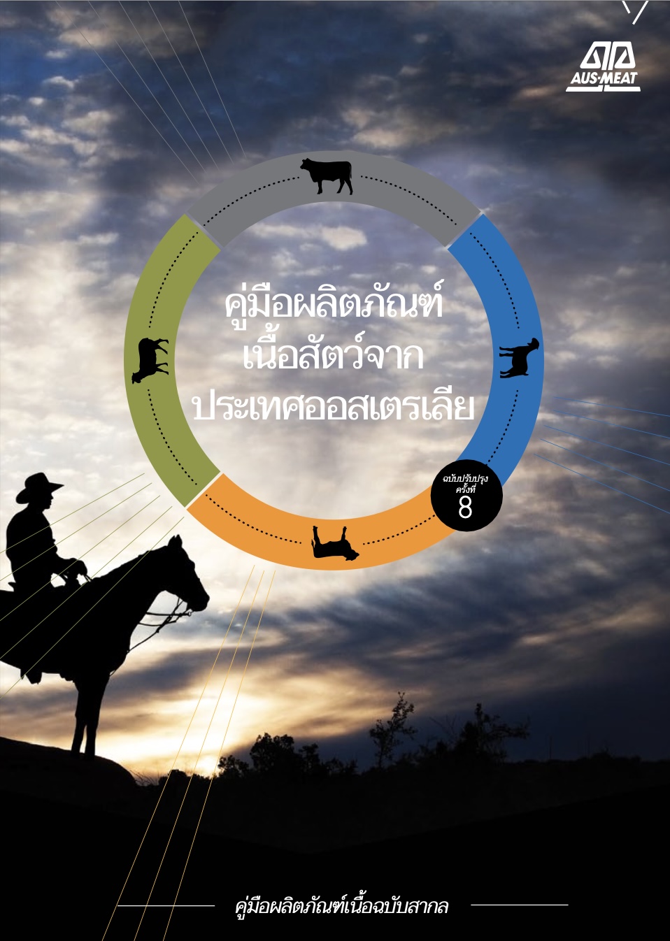 Handbook of Australian Meat 8th Edition Thai version | Aussie Beef ...